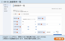 政府電子調達（GEPS）入札業務